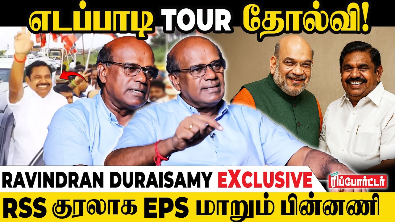 எடப்பாடியிடம் இரண்டு இரட்டை இலைக்கு ஒரு தாமரையை பெற வேண்டும் ...