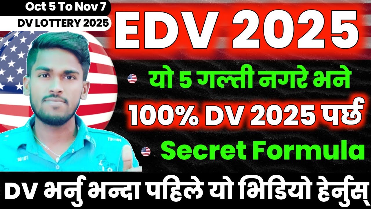 How to Apply DV Lottery 2025? DV Lottery 2025 Application From Online ...