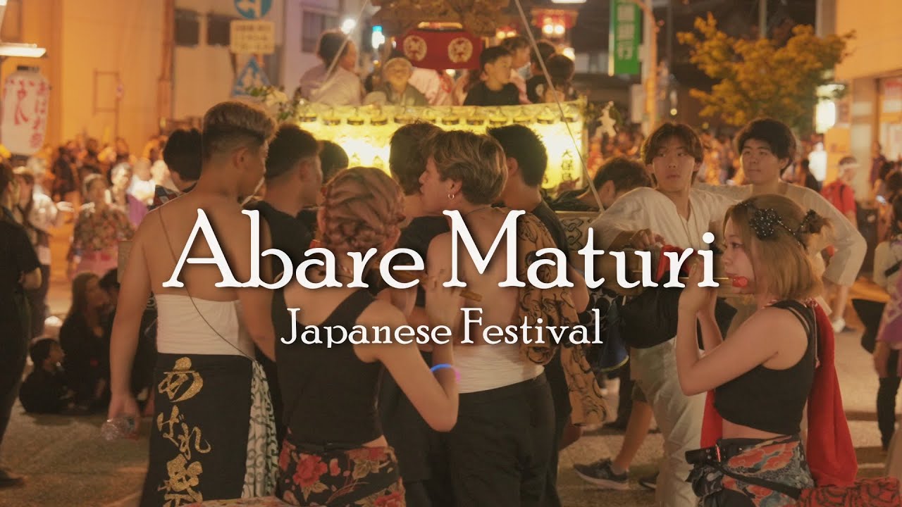 あばれ祭り キリコの練り歩き 2024 Abare Festival - YouTube