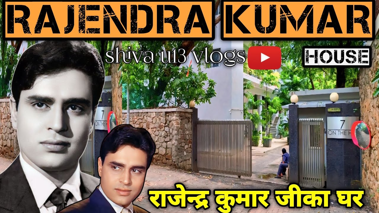 राजेन्द्र कुमार जी का घर मुम्बई|rajendra kumar bungalow palihill ...