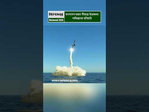 Bangladesh-India Border Tension Escalates! Pakistan’s Strong Warning & China’s Strategy