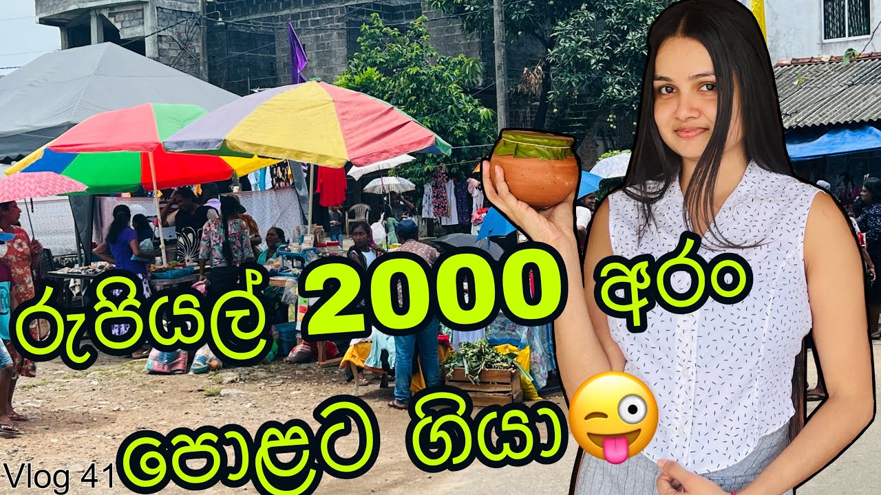 6 දෙනෙක්ට Rs 2000 ඇති උනාද?😮😮 | අවුරුදු පොළ | මහබුත්ගමුව, කොටිකාවත්ත ...