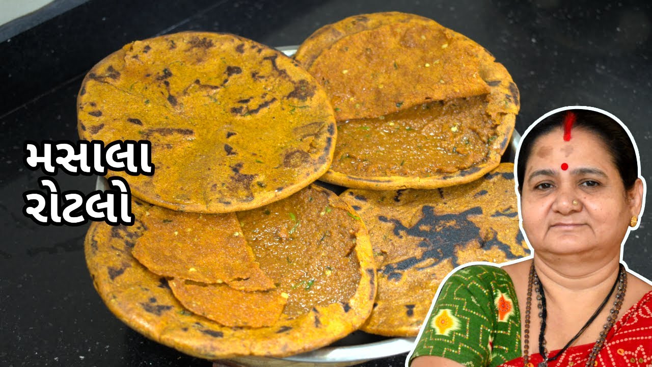 મસાલા રોટલો - Masala Rotlo Aru'z Kitchen - Gujarati Recipe ...
