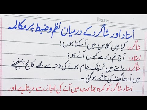 | Dialogue between teacher and student on discipline in Urdu | Urdu ...