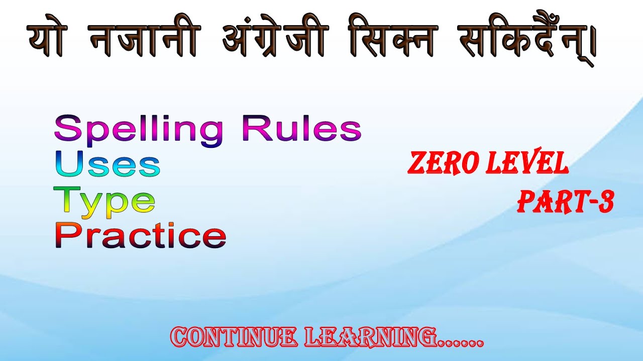 How to Learn English Speaking from Zero/ English Grammar Part-3, Word ...