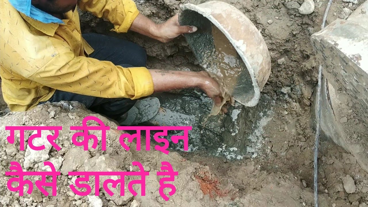 सीवर लाईन कैसे डालते है sewer line work severage line work ...