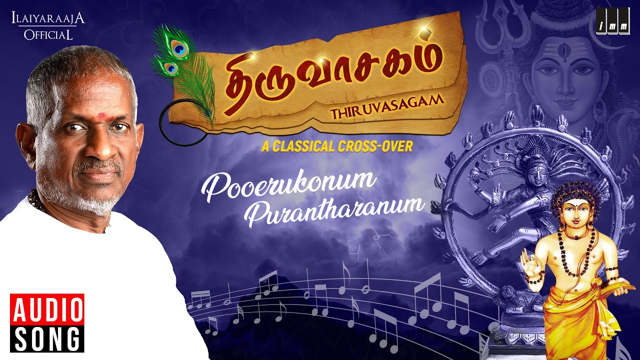 Pooerukonum Purantharanum Song | Thiruvasagam | Ilaiyaraaja ...