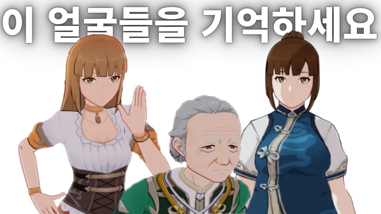 (필수) 무조건 알아둬야 하는 NPC - YouTube