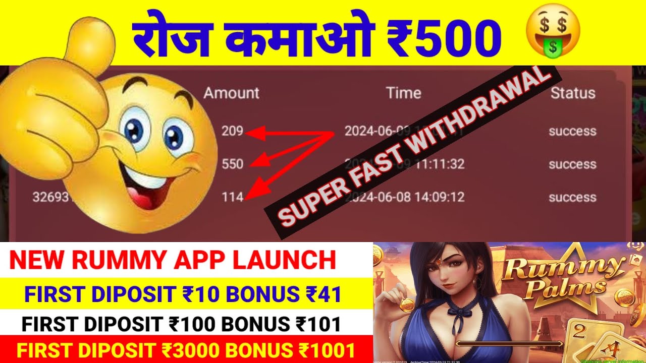 रोज कमाओ 500 🤑 | New Rummy App - YouTube