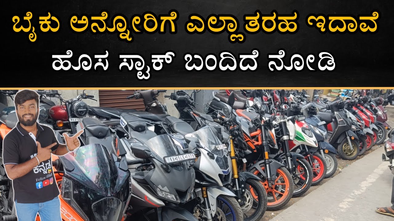 BEST SECOND HAND BIKES FOR SALE IN BANGALORE | BIKES FOR SALE | WITH ...