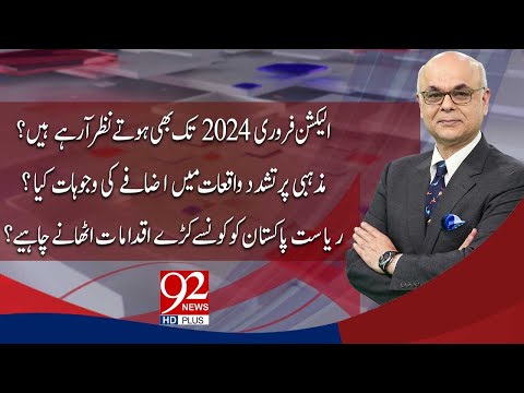 Breaking Views With Malick | Tahir Ashrafi | Qibla Ayaz | Zarrar Khuhro | 17 Aug 2023 | 92NewsHD
