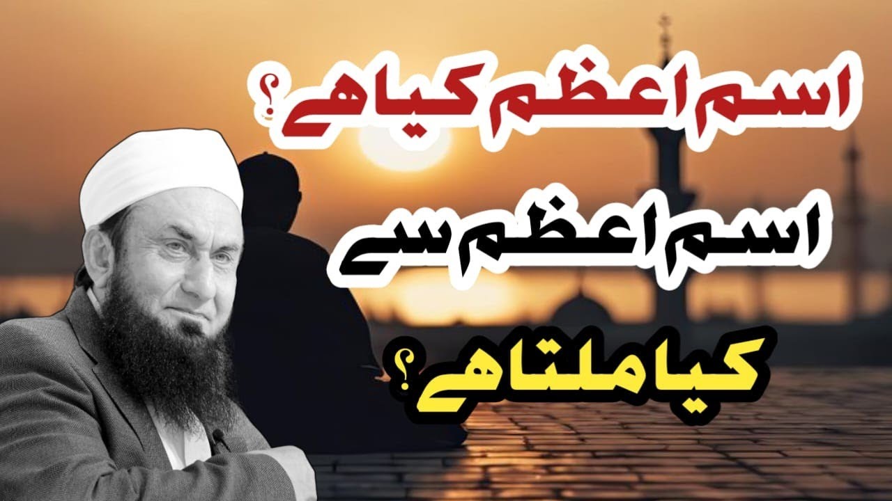 ISME AAZAM KYA HAI ? | - YouTube