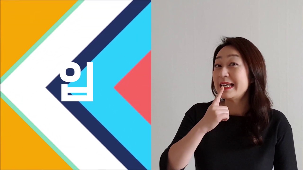 Cómo se dice "Boca" en Coreano? Palabra del día 18/11/2018 - YouTube