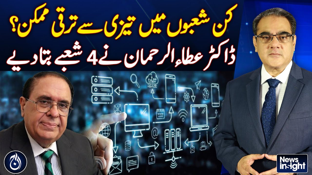 Dr. Atta-ur Rahman suggests 4 sectors for prompt progress in Pakistan, Amir Zia - Aaj News ...