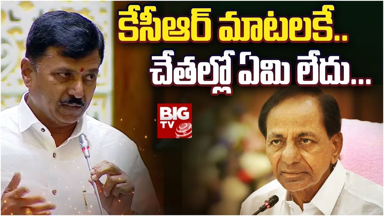 Patlolla Sanjeeva Reddy : కేసీఆర్ మాటలకే చేతల్లో ఏమి లేదు | BIG TV ...