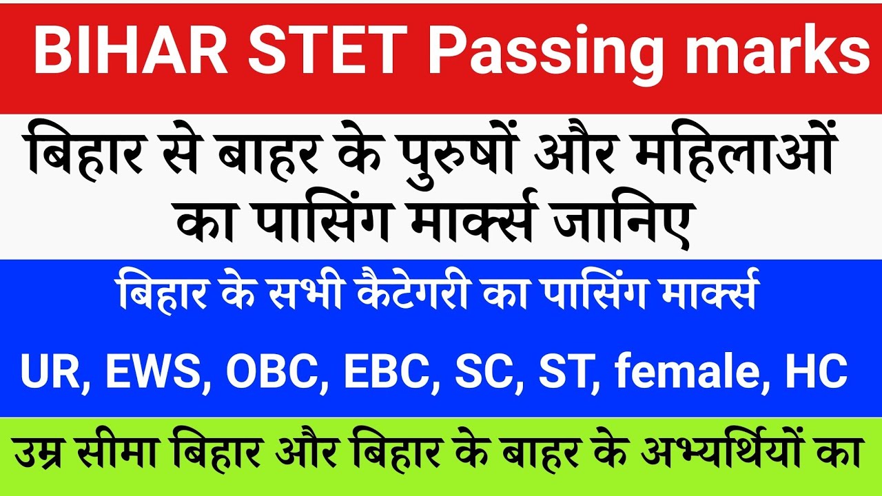 Bihar STET Passing marks | Bihar stet qualifying marks for other state ...