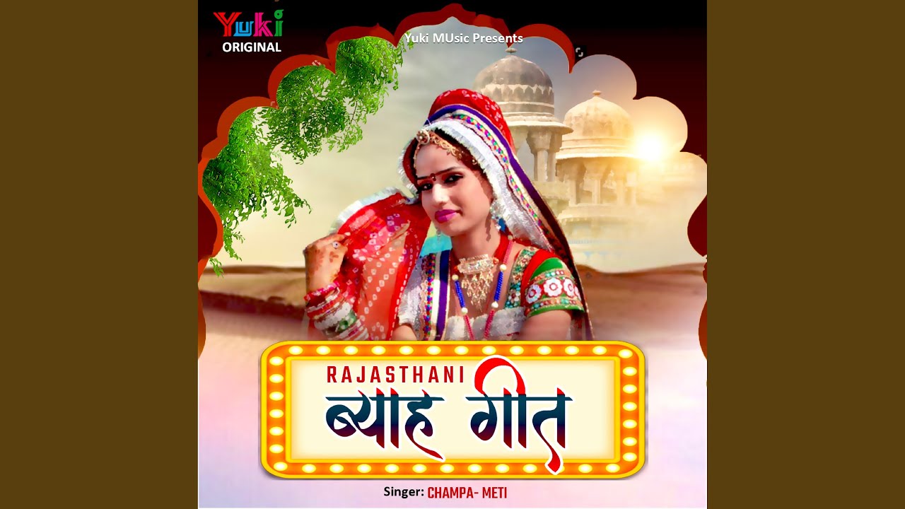 Banna Paanch Baras Ra Ho Gaya (Preview) - YouTube