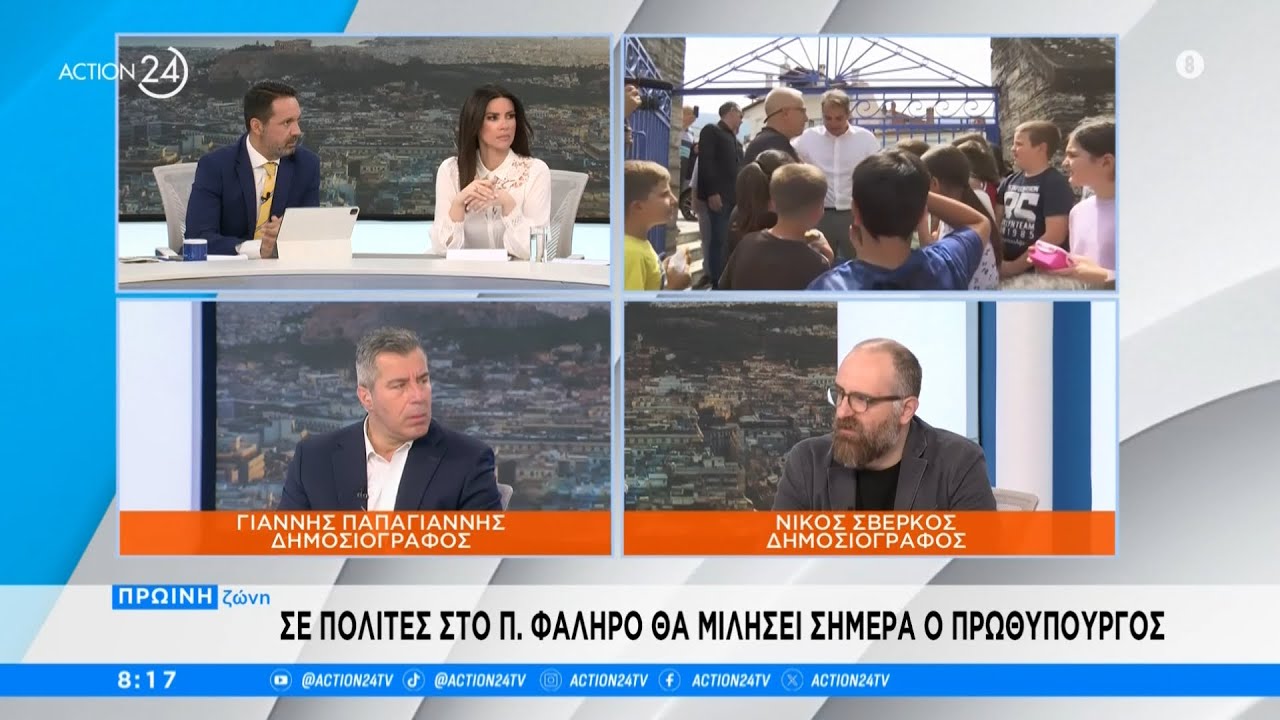 Το δημοσκοπικό προβάδισμα της ΝΔ στην Κρήτη & η επίθεση Ανδρουλάκη στον ...