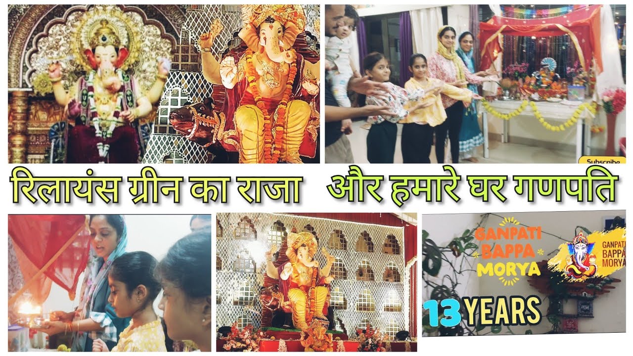 Reliance ka Raja | Ganpati Bappa Morya 2025 | 13 years at my home - YouTube