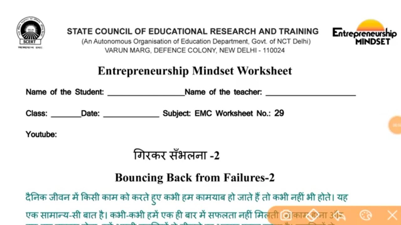 EMC worksheet 29 class 9 to12 (14-2-22 to 19-2-22) worksheet 29 EMC ...