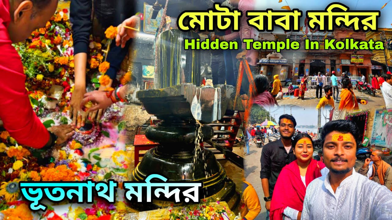 Bhootnath mandir kolkata // Bhootnath Temple // "Mota Baba" hidden ...