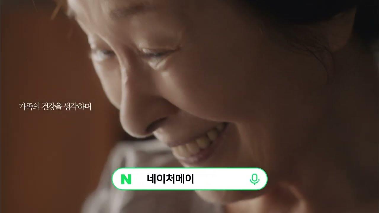 2024 네이처메이드 김혜자 멀티비타민 TVCF 15초 - YouTube