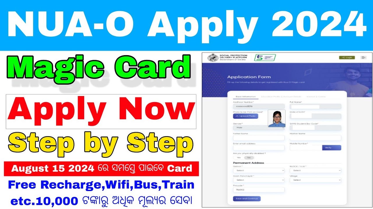 nabin odisha magic card apply 2024//how to apply nua o magic card ...