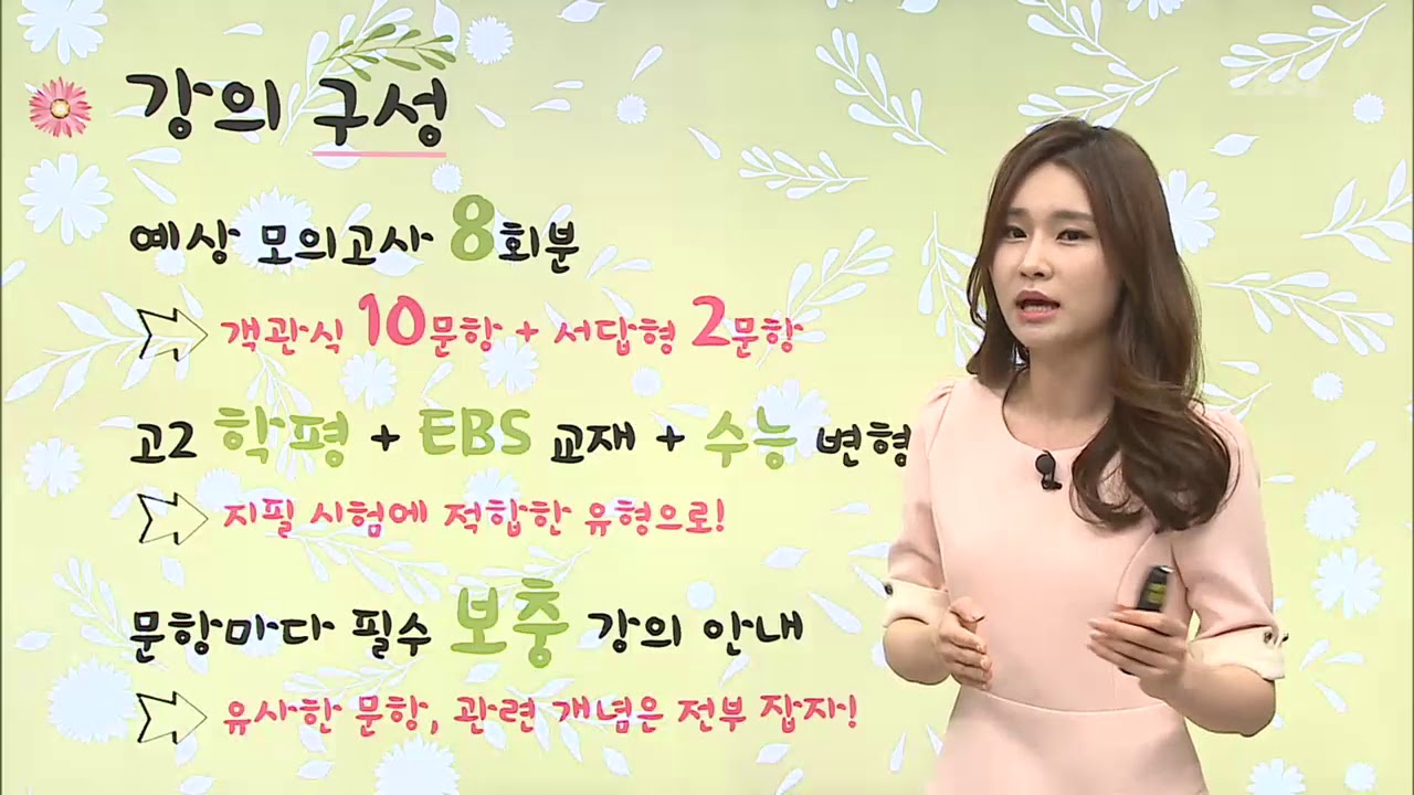 OT [EBS 중간기말 예상 모의고사] 고2 화학Ⅰ - YouTube