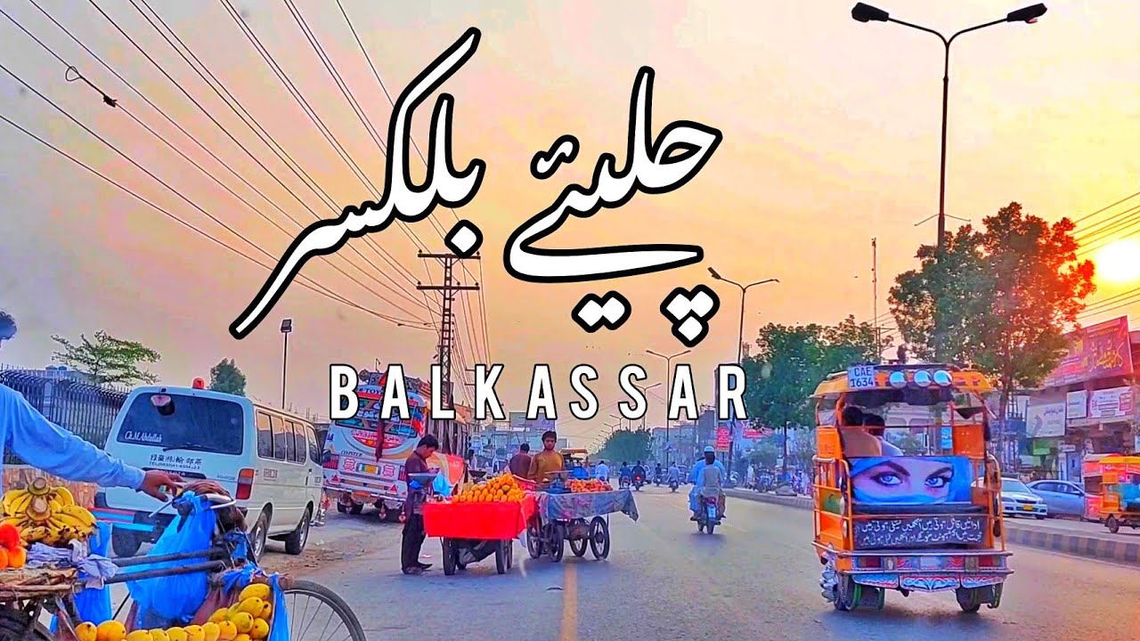 Gifts from Ziaraat|Balkassar| Family Vlog| Punjab Village|Chaman Sada ...