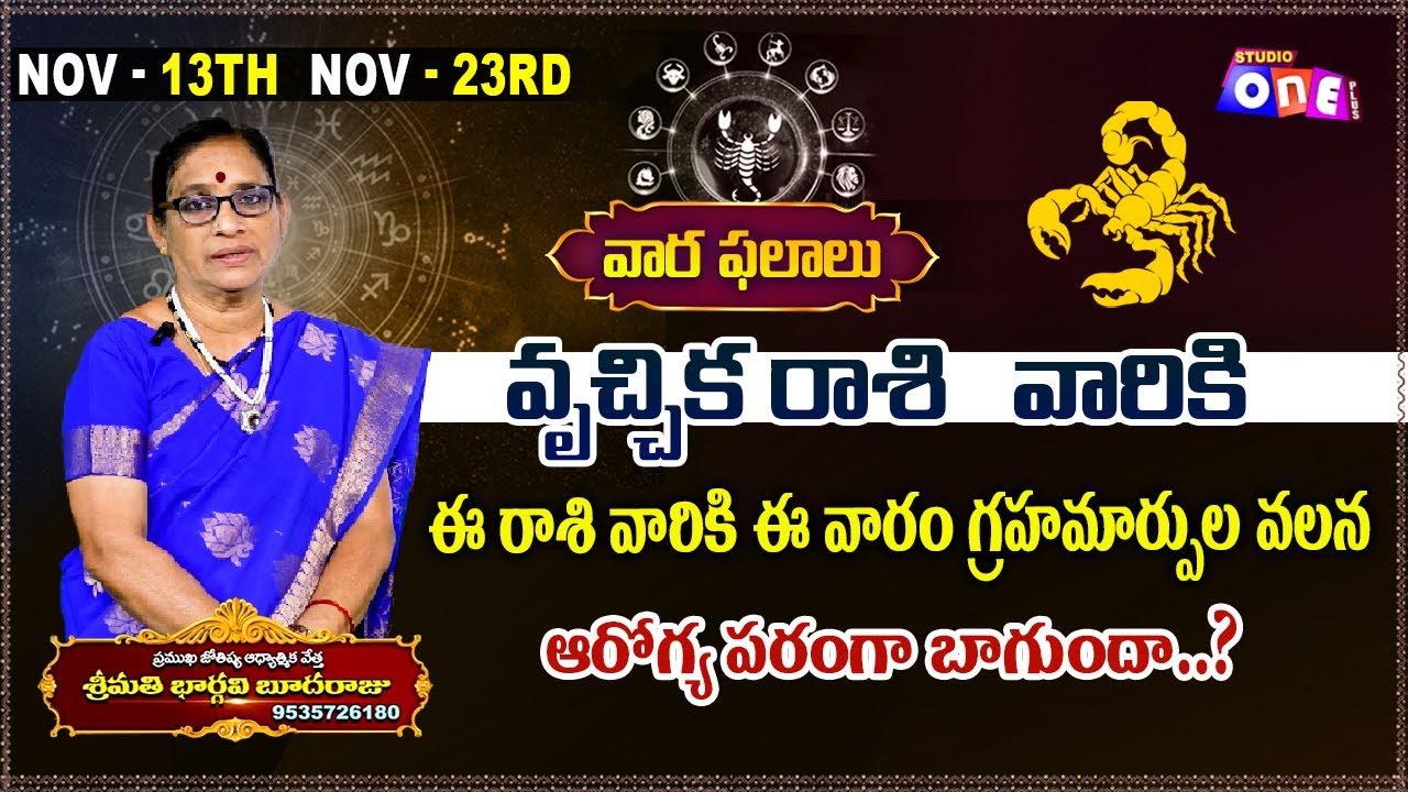 Vrishchika Rashi Phalalu | Nov 17th - Nov 23th | Astrologer Bhargavi Budaraju | Ravinuthala ...