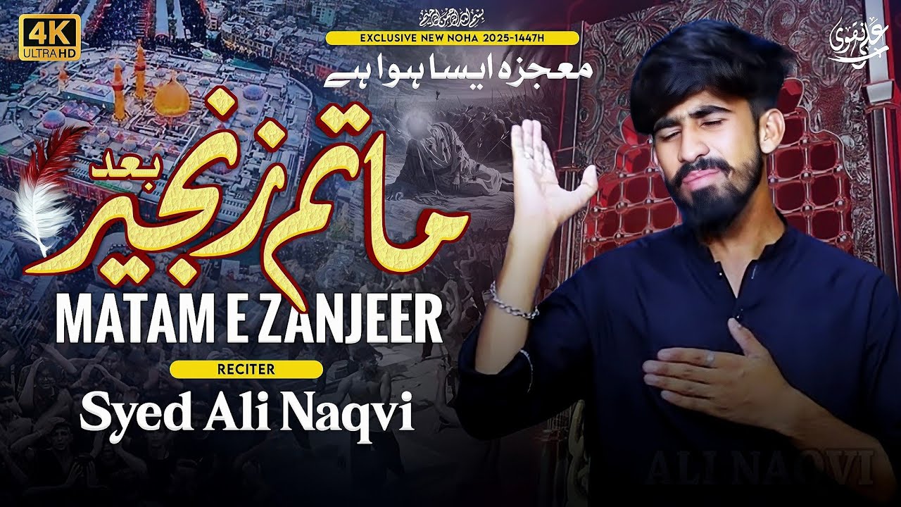 Matam_e_Zanjeer |Syed Ali Naqvi| Noha 2024 |1446 - YouTube