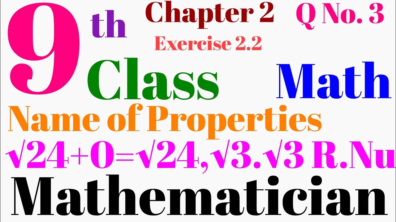9th Class Math Chapter 2 Exercise 2.2 Question No.3| Give the Name of ...