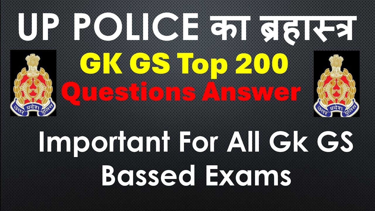 UP POLICE CONSTABLE GK GS | GK GS FOR UP POLICE | यू०पी० पुलीस सामान्य ...