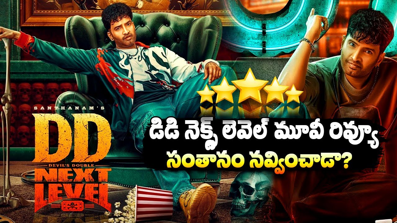 DD Next Level Movie Review | DD Next Level Public Review | DD Next ...