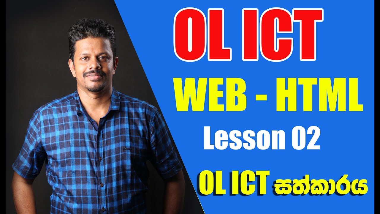 OL ICT HTML 02 නොමිලේ ප්‍රශ්නපත්‍ර පන්තියට සහභාගී වීමට 0701163632 ...