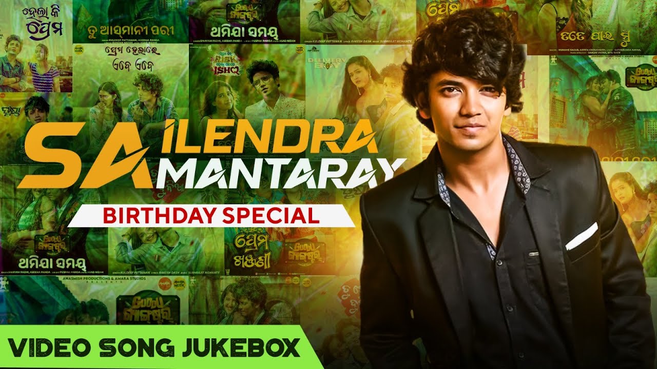 Sailendra Samantaray Birthday Special | Video Song Jukebox | Hela Ki ...