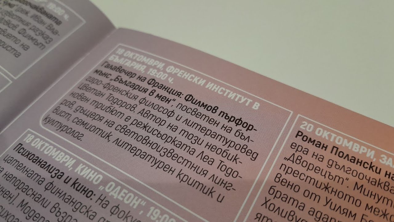 CINELIBRI 2023: Léa Todorov - Филмов пърформанс „Цветан Тодоров ...