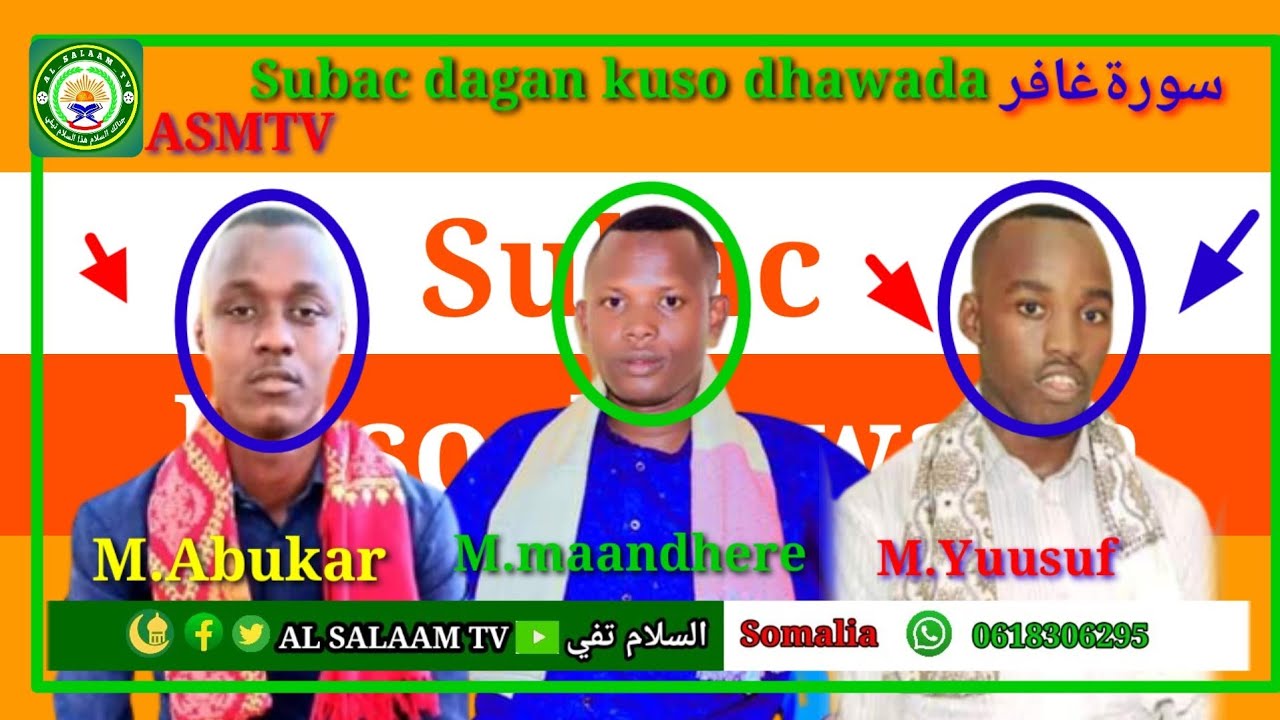 Subac macan kuso dhawada #macalin_maandhere iyo asxabta - YouTube