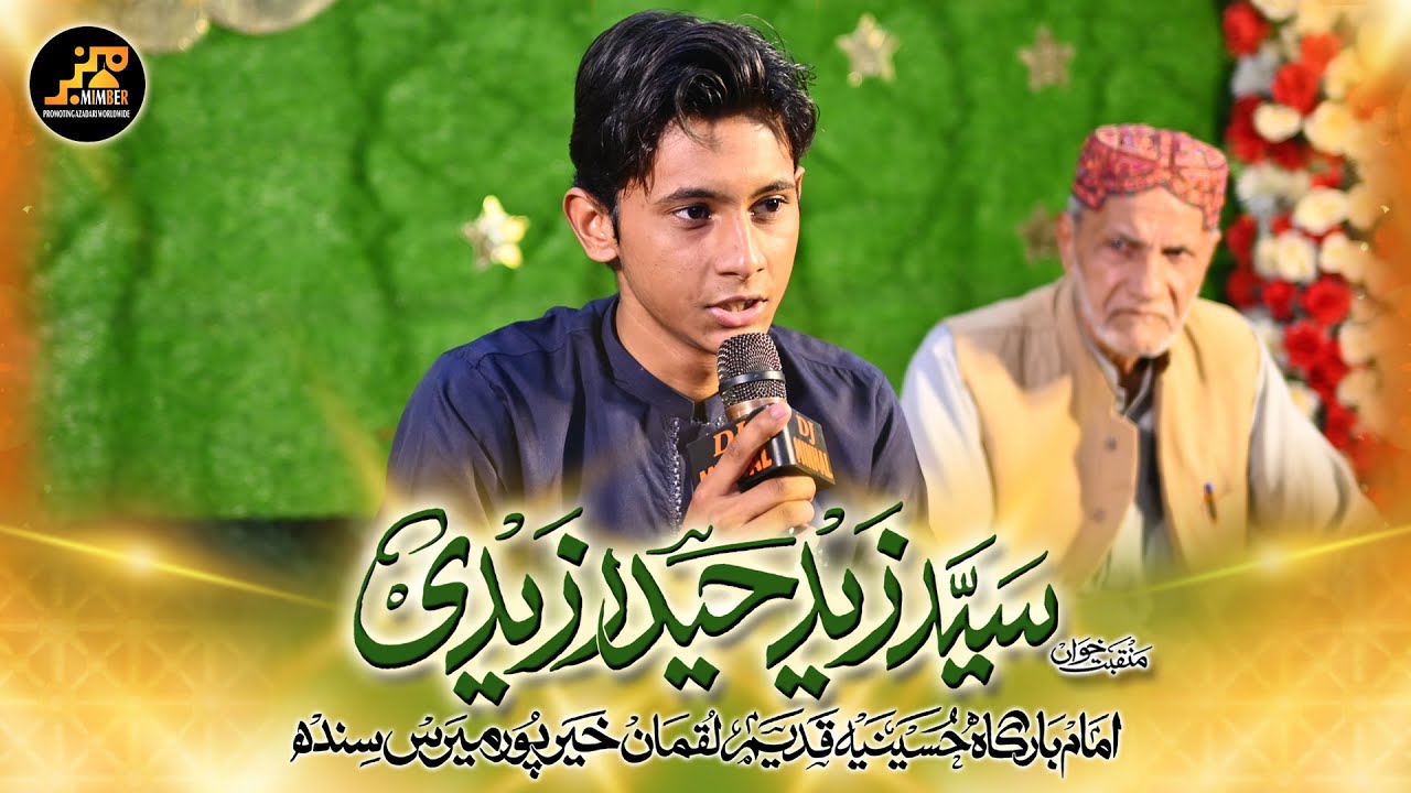 Syed Zaid Haider Zaidi || Markazi Jashan e Imam Hussain (as) || Luqman ...
