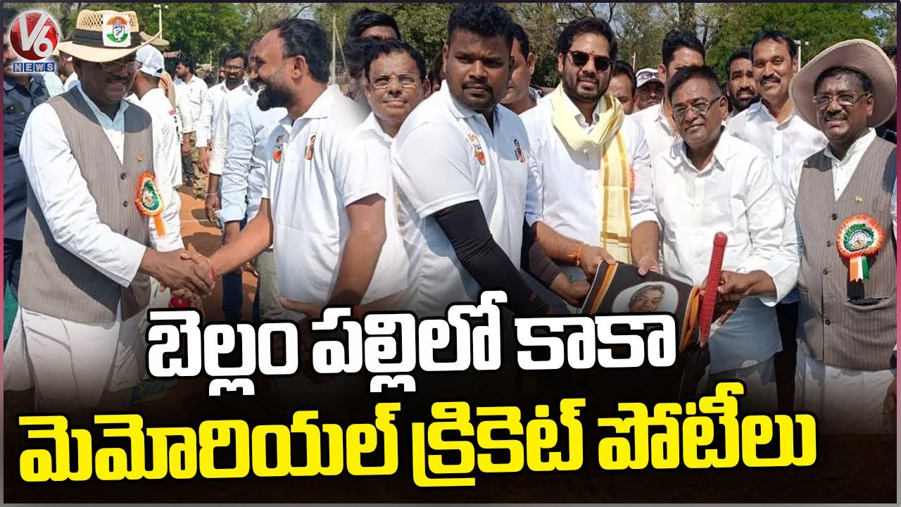 MLA Vivek Venkataswamy, Gaddam Vinod Flag Off Cricket Competitions At ...