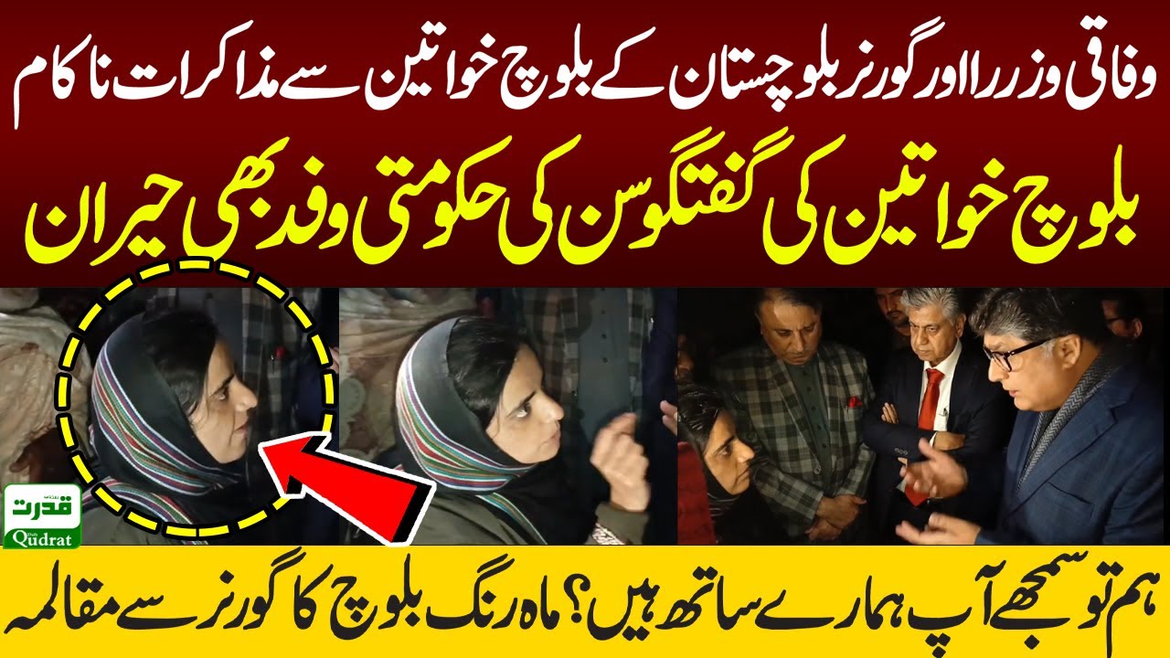 Negotiations with the Baloch women of Balochistan failed with federal ...