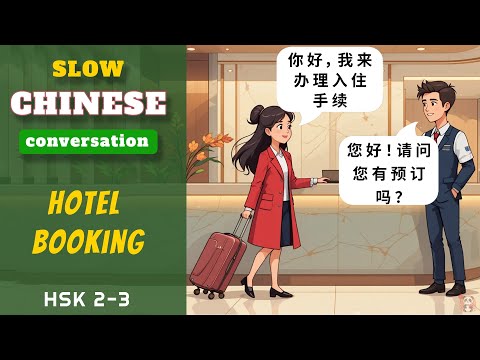 💡 Chinese Conversation for Beginners: Hotel Booking | With Subtitle