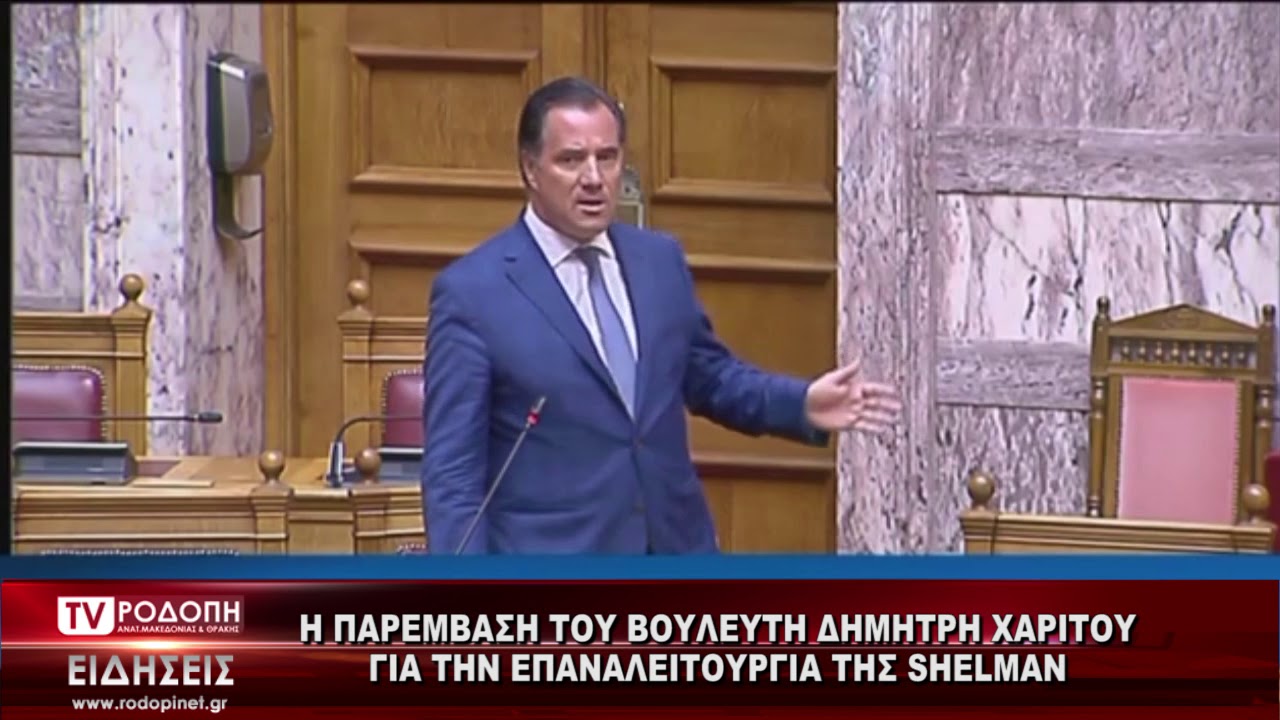TV ΡΟΔΟΠΗ ΑΜΘ ΠΑΡΕΜΒΑΣΗ ΤΟΥ ΒΟΥΛΕΥΤΗ ΔΗΜΗΤΡΗ ΧΑΡΙΤΟΥ ΓΙΑ ΤΗΝ ...