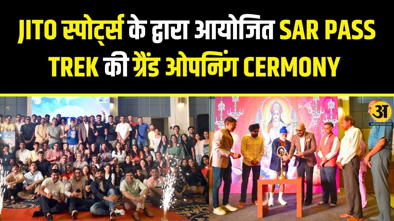 JITO स्पोर्ट्स के द्वारा SAR PASS ट्रेक की ग्रैंड ओपनिंग CERMONY ...