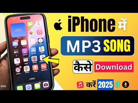 iphone Me Song Kaise Download Kare | | Music Download | How to Download Mp3 Songs in Any iphone 2025