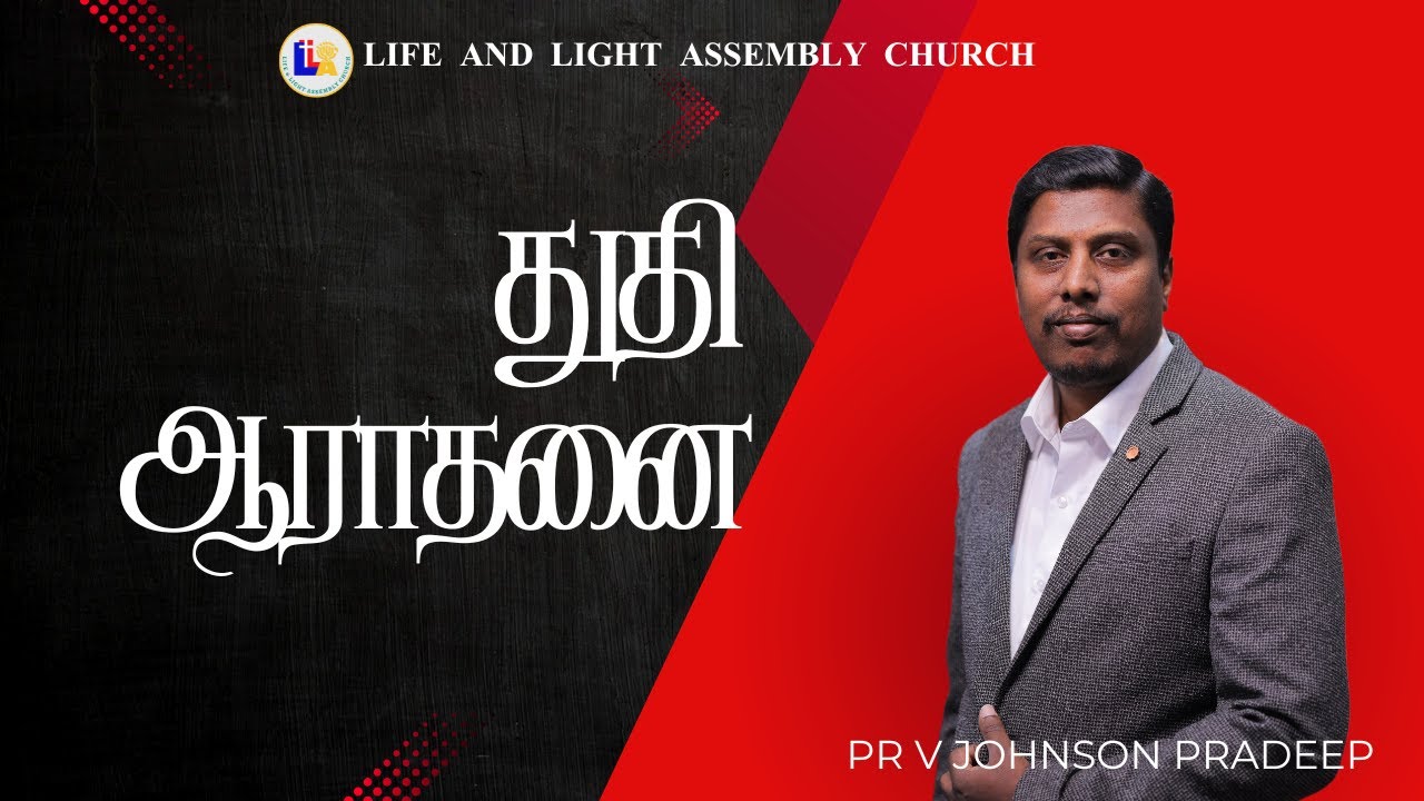 🔴LIVE | LIFE & LIGHT ASSEMBLY | WORSHIP SERIES | REV V JOHNSON PRADEEP ...