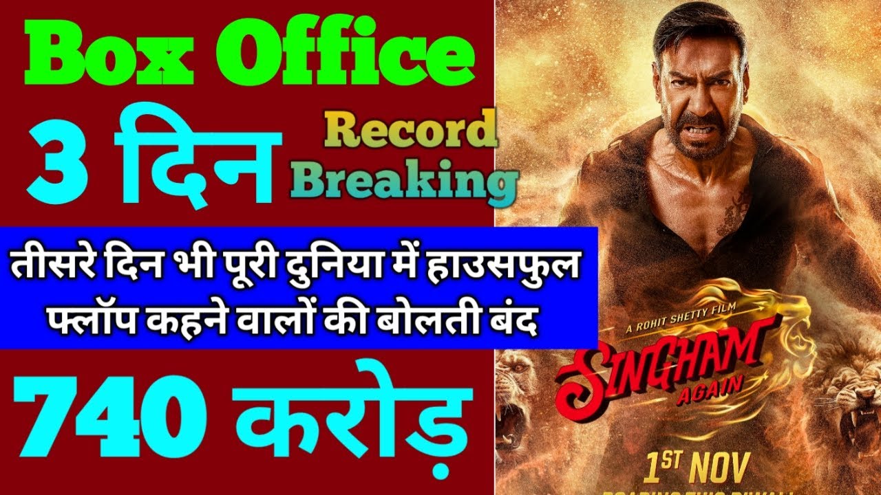 Singham Again Box Office Collection | Singham Again 2nd Day Collection ...