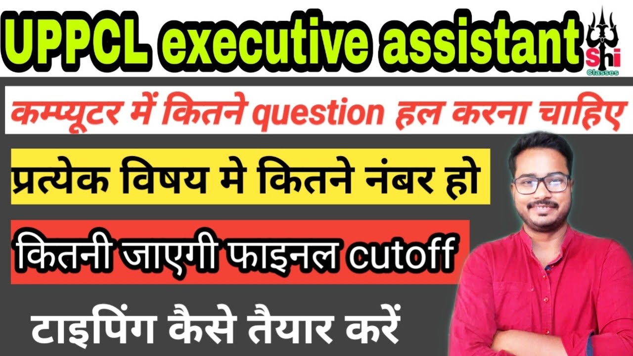 uppcl executive assistant final safe score | uppcl executive assistant ...