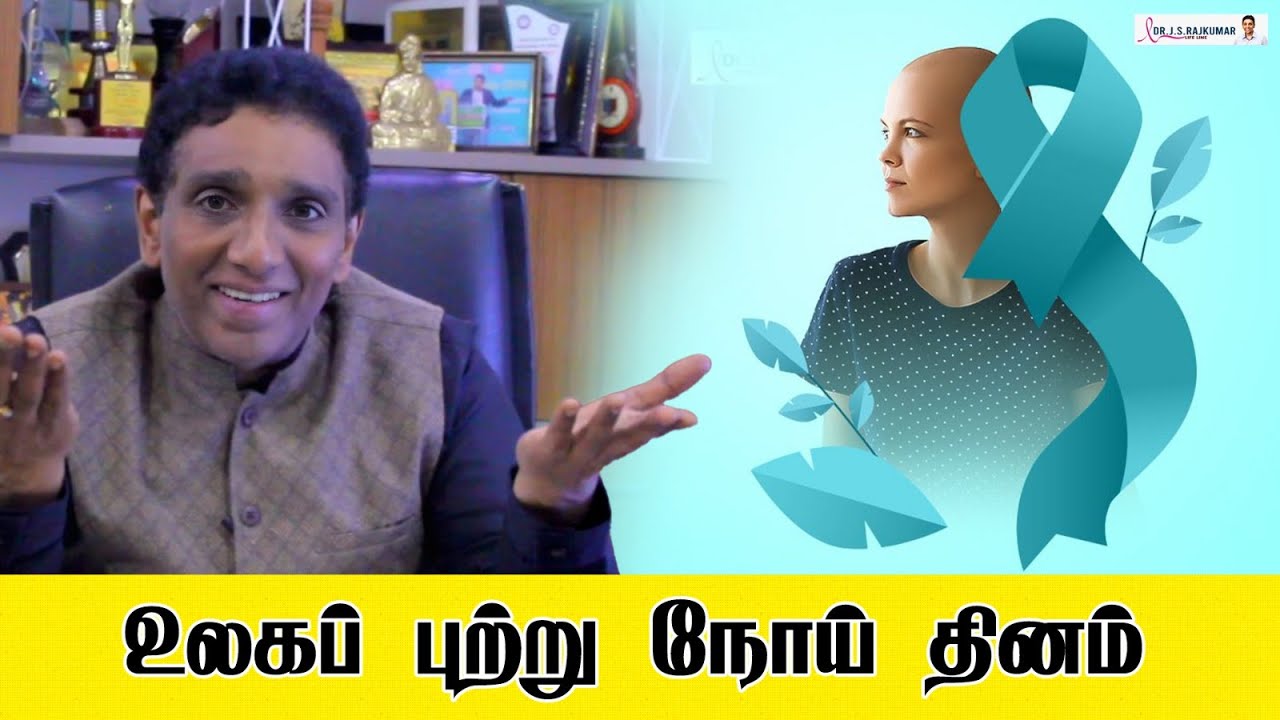 World Cancer Day : Inspiring Fight Against Cancer I Dr J S Rajkumar I ...