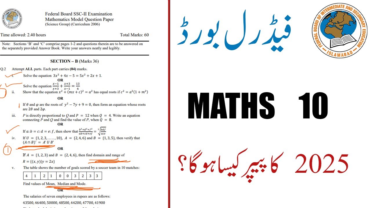 Maths Class 10 Annual Paper 2025 | Federal Board - YouTube